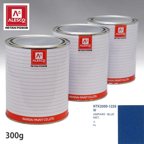 ★関西ペイントPG80　2液ウレタン塗料を小分けで販売しております。★無地缶に詰め替えてのお届けとなります。★主な使用車種　・ カ ※別途、PG80用の硬化剤、希釈用シンナー、クリヤー等が必要です。合わせてお買い求め下さい。 配合率（重量比...