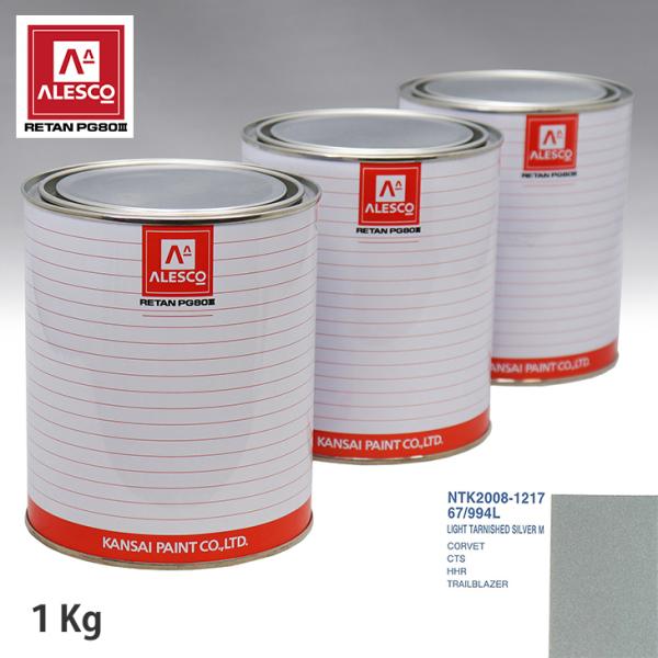 ★関西ペイントPG80　2液ウレタン塗料を小分けで販売しております。★無地缶に詰め替えてのお届けとなります。★主な使用車種　・ CORVET ・ CTS ・ HHR ・ TRAILBLAZER ※別途、PG80用の硬化剤、希釈用シンナー、ク...