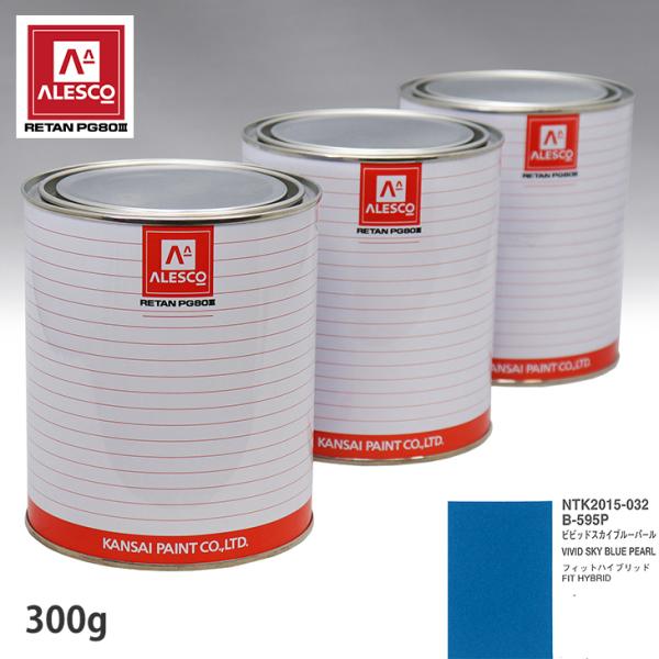 ★関西ペイントPG80　2液ウレタン塗料を小分けで販売しております。★無地缶に詰め替えてのお届けとなります。★主な使用車種　・ フィットハイブリッド ※別途、PG80用の硬化剤、希釈用シンナー、クリヤー等が必要です。合わせてお買い求め下さい...