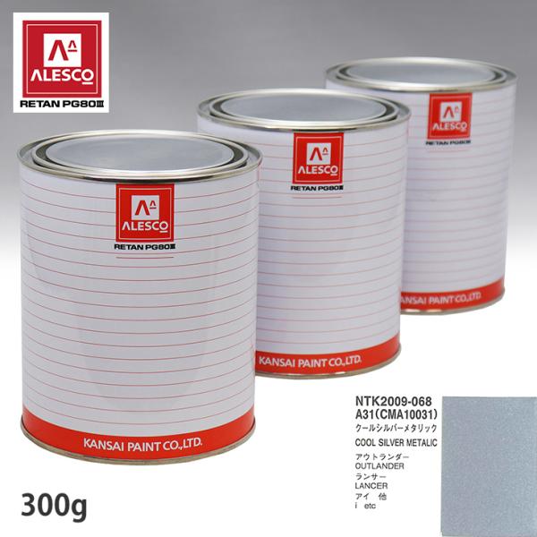 ★関西ペイントPG80　2液ウレタン塗料を小分けで販売しております。★無地缶に詰め替えてのお届けとなります。★主な使用車種　・ アウトランダー ・ ランサー ・ アイ ・ 他 ※別途、PG80用の硬化剤、希釈用シンナー、クリヤー等が必要です...