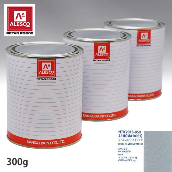 ★関西ペイントPG80　2液ウレタン塗料を小分けで販売しております。★無地缶に詰め替えてのお届けとなります。★主な使用車種　・ eKワゴン ・ RVR ・ アウトランダー ・ 他 ※別途、PG80用の硬化剤、希釈用シンナー、クリヤー等が必要...