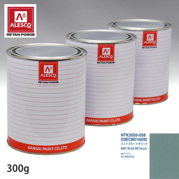 ★関西ペイントPG80　2液ウレタン塗料を小分けで販売しております。★無地缶に詰め替えてのお届けとなります。★主な使用車種　・ eKワゴン ※別途、PG80用の硬化剤、希釈用シンナー、クリヤー等が必要です。合わせてお買い求め下さい。 配合率...