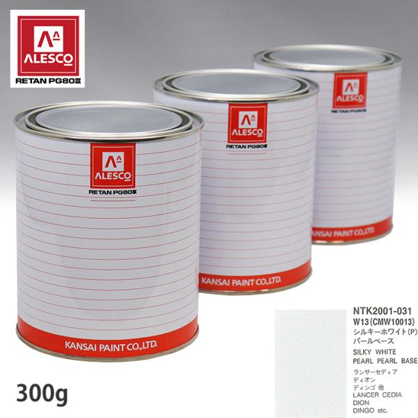 ★関西ペイントPG80　2液ウレタン塗料を小分けで販売しております。★無地缶に詰め替えてのお届けとなります。★こちらの商品は3コートパールになります。★主な使用車種　・ ランサーセディア ・ ディオン ・ ディンゴ ・ 他 ※別途、PG80...