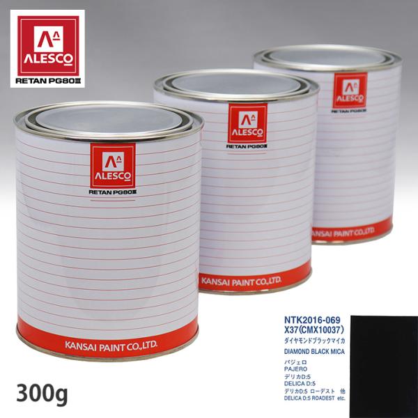 ★関西ペイントPG80　2液ウレタン塗料を小分けで販売しております。★無地缶に詰め替えてのお届けとなります。★主な使用車種　・ パジェロ ・ デリカD:5 ・ デリカD:5 ローデスト ・ 他 ※別途、PG80用の硬化剤、希釈用シンナー、ク...