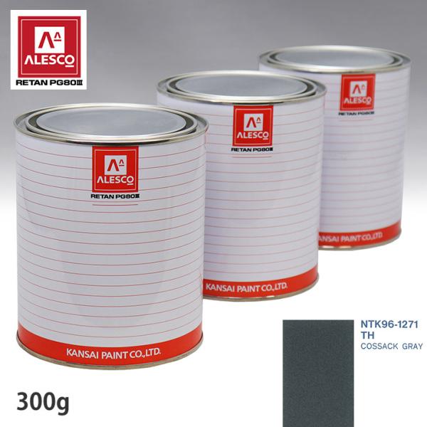 ★関西ペイントPG80　2液ウレタン塗料を小分けで販売しております。★無地缶に詰め替えてのお届けとなります。 ※別途、PG80用の硬化剤、希釈用シンナー、クリヤー等が必要です。合わせてお買い求め下さい。 配合率（重量比） 塗料100 : 硬...