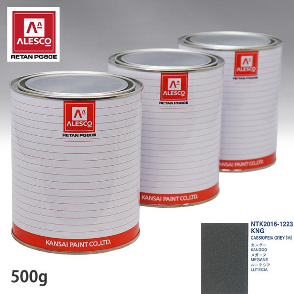 ★関西ペイントPG80　2液ウレタン塗料を小分けで販売しております。★無地缶に詰め替えてのお届けとなります。★主な使用車種　・ カングー ・ メガーヌ ・ ルーテシア ※別途、PG80用の硬化剤、希釈用シンナー、クリヤー等が必要です。合わせ...