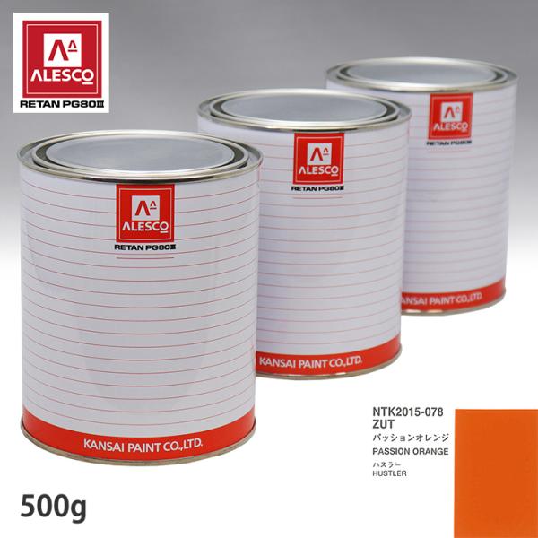 ★関西ペイントPG80　2液ウレタン塗料を小分けで販売しております。★無地缶に詰め替えてのお届けとなります。★主な使用車種　・ ハスラー※別途、PG80用の硬化剤と希釈用シンナーが必要です。合わせてお買い求め下さい配合率（重量比）塗料100...