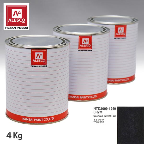 ★関西ペイントPG80　2液ウレタン塗料を小分けで販売しております。★無地缶に詰め替えてのお届けとなります。★主な使用車種　・ トゥアレグ ※別途、PG80用の硬化剤、希釈用シンナー、クリヤー等が必要です。合わせてお買い求め下さい。 配合率...