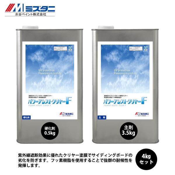 （商品内容）●パワーアシストクリヤーF 3分艶 4kgセット※本州以外は送料が掛かります。※代引不可商品です。※メーカーからの直送となります。※日時指定不可・同梱不可※日祭日配達不可※メーカー出荷完了後はお客様都合によるキャンセル・返品はお...