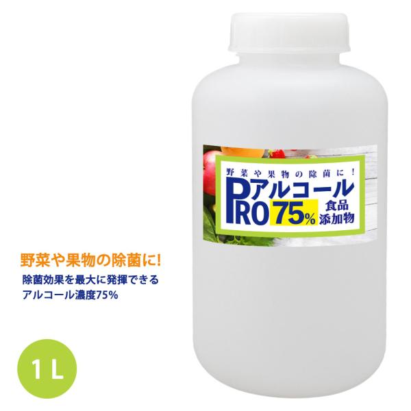 アルコールと食品添加物を組み合わせた除菌効果の高いエタノールです。食品添加物なので野菜・果物の除菌にも最適です！噴射・浸漬することにより簡単に商品の保存性を向上させます。ショーケース等の除菌およびご家庭や会社、病院など総合除菌剤としても幅広...