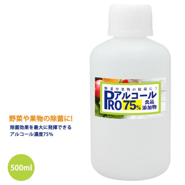 アルコールと食品添加物を組み合わせた除菌効果の高いエタノールです。食品添加物なので野菜・果物の除菌にも最適です！噴射・浸漬することにより簡単に商品の保存性を向上させます。ショーケース等の除菌およびご家庭や会社、病院など総合除菌剤としても幅広...