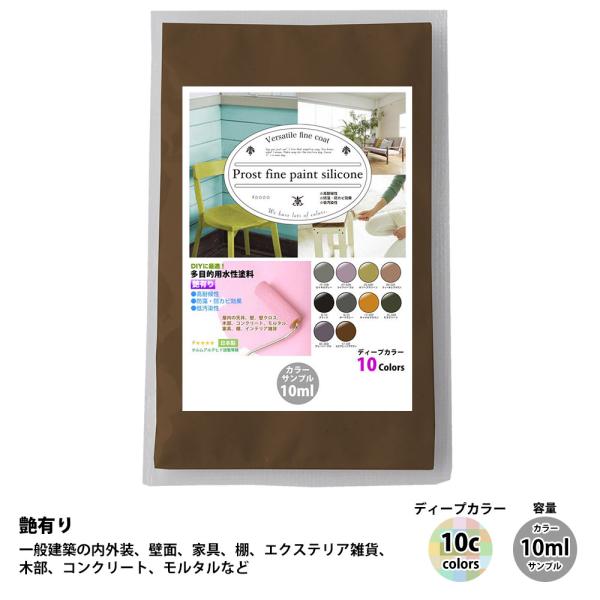 （商品内容）●プロストファインペイントシリコン　ディープカラー 艶あり 10mlロイヤルグレー 75-50Bライトパープル 87-60Hオリーブグリーン 29-60Hティーオレブラウン 09-50Fブラック N-10ダークグレー N-35キ...