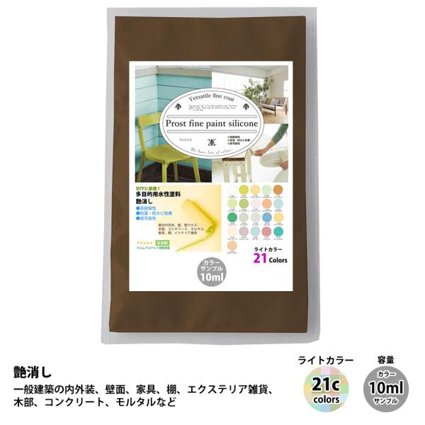 （商品内容）●プロストファインペイントシリコン　ライトカラー 10ml 艶消しピュアホワイト N95ライムグリーン 32-80Pアイボリーホワイト 19-90Fパステルグリーン 45-90Dライトブラウン 17-70Lウグイスグリーン 35...
