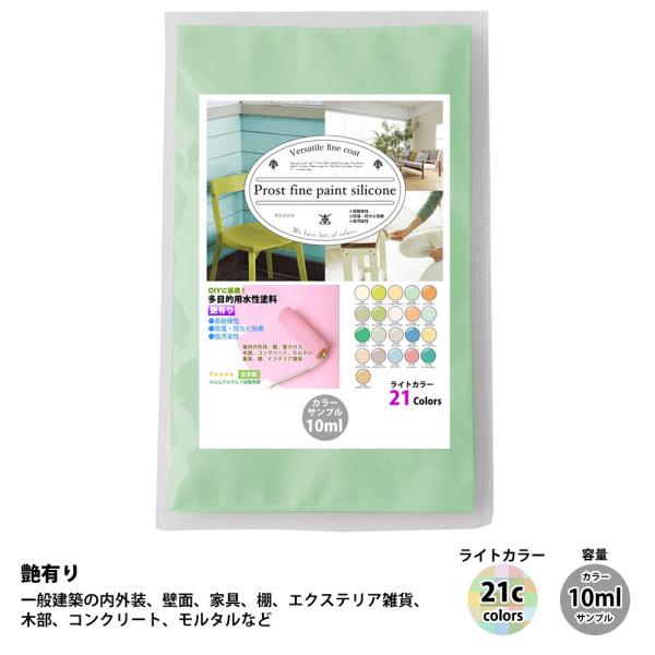 （商品内容）●プロストファインペイントシリコン　ライトカラー 艶あり 10mlピュアホワイト N95ライムグリーン 32-80Pアイボリーホワイト 19-90Fパステルグリーン 45-90Dライトブラウン 17-70Lウグイスグリーン 35...