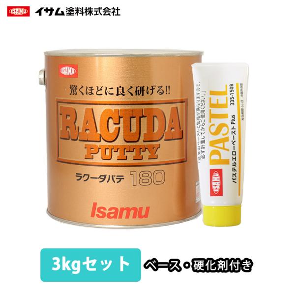 （商品内容）●ラクーダ ポリパテ180 遅乾　3kg●硬化剤 80g●説明書【作業上の注意点】１．塗料・ミストを皮膚や粘膜に付着させない。●作業着・ミストを皮膚などに直接付着しないように保護して下さい。●保護メガネを必ずかけて下さい。眼に飛...