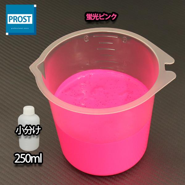 （商品内容）水性 蛍光塗料 ルミノサイン スイセイ 蛍光 ピンク 250ml ★無地容器に詰め替えてのお届けとなります。【用途】立て看板、マーキング、絵画、ポスター、美術工芸、釣具、玩具、ウィンドーディスプレイ、学校・商店街の文化祭等催物な...