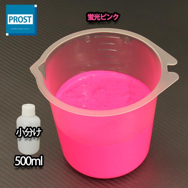 （商品内容）水性 蛍光塗料 ルミノサイン スイセイ 蛍光 ピンク 500ml ★無地容器に詰め替えてのお届けとなります。【用途】立て看板、マーキング、絵画、ポスター、美術工芸、釣具、玩具、ウィンドーディスプレイ、学校・商店街の文化祭等催物な...