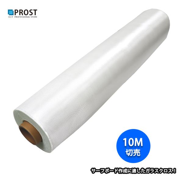 （商品内容）サーフボード用 ガラスクロス #100 1m×10m※ロール状での出荷となります。※他の商品と同梱は出来ません。【特徴】　●樹脂を乗せたときにクロス目が見えなくなります。●海外のクロスだと4オンス相当になります。（番手は#100...