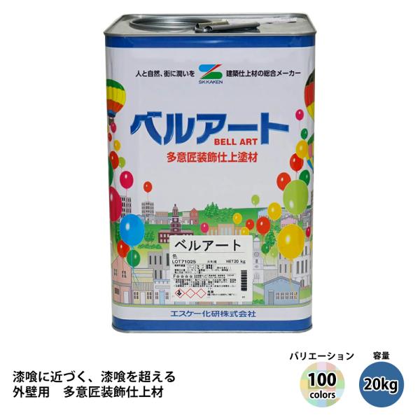 （商品内容）ベルアート　ご選択頂いた1色20kg※関東地方以外は送料が掛かります。※代引不可商品です。※日時指定不可・同梱不可※日祭日配達不可※メーカー出荷完了後はお客様都合によるキャンセル、返品はお受けできません。関連検索ワード：漆喰うま...