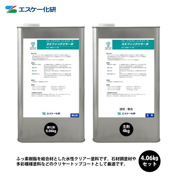 （商品内容）●SKフッソクリヤーW 4.06kgセット 艶有【用途】・石材調塗材などの上塗り※関東地方以外は送料が掛かります。※メーカー出荷完了後はお客様都合によるキャンセル・返品はお受けできません。※日付指定は出来ません。※画面上の色見本...