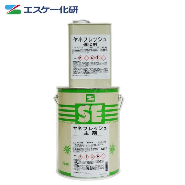 （商品内容）●ヤネフレッシュ 3分艶　4kgセット（主剤：3.5kg、硬化剤：0.5kg）※関東地方以外は送料が掛かります。※メーカー出荷完了後はお客様都合によるキャンセル・返品はお受けできません。※日付指定は出来ません。※画面上の色見本は...