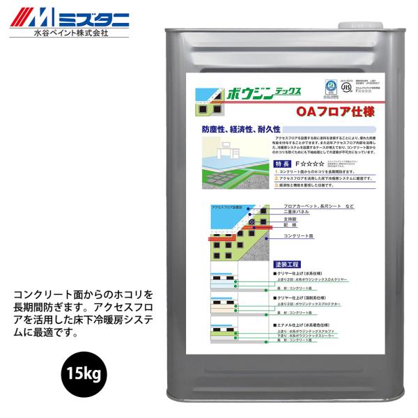 （商品内容）●水系ボウジンテックスOAクリヤー 15kg 石油缶※本州以外は送料が掛かります。※代引不可商品です。※メーカーからの直送となります。※日時指定不可・同梱不可※日祭日配達不可※メーカー出荷完了後はお客様都合によるキャンセル・返品...
