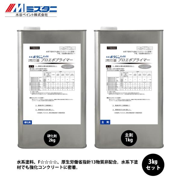 （商品内容）●水系ボウジンテックス  プロエポプライマー 3kgセット※本州以外は送料が掛かります。※代引不可商品です。※メーカーからの直送となります。※日時指定不可・同梱不可※日祭日配達不可※メーカー出荷完了後はお客様都合によるキャンセル...