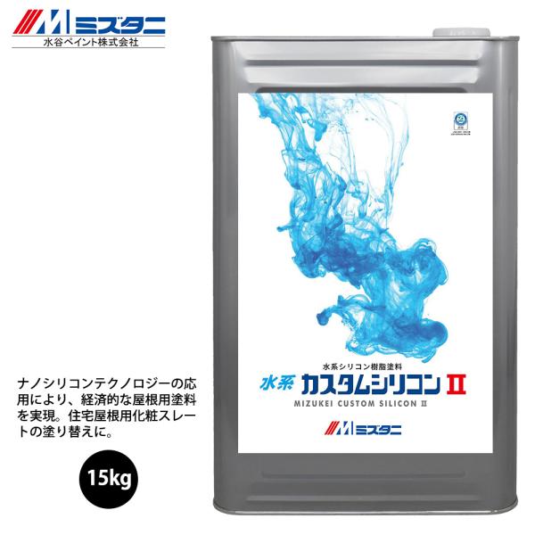 （商品内容）●水系カスタムシリコンII 15kg 石油缶※本州以外は送料が掛かります。※代引不可商品です。※メーカーからの直送となります。※日時指定不可・同梱不可※日祭日配達不可※メーカー出荷完了後はお客様都合によるキャンセル・返品はお受け...