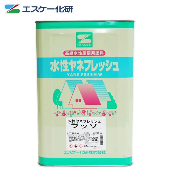 （商品内容）●水性ヤネフレッシュフッソ 15kg 石油缶※関東地方以外は送料が掛かります。※メーカー出荷完了後はお客様都合によるキャンセル・返品はお受けできません。※日付指定は出来ません。※画面上の色見本は実際の色とは異なって見えますのでご...