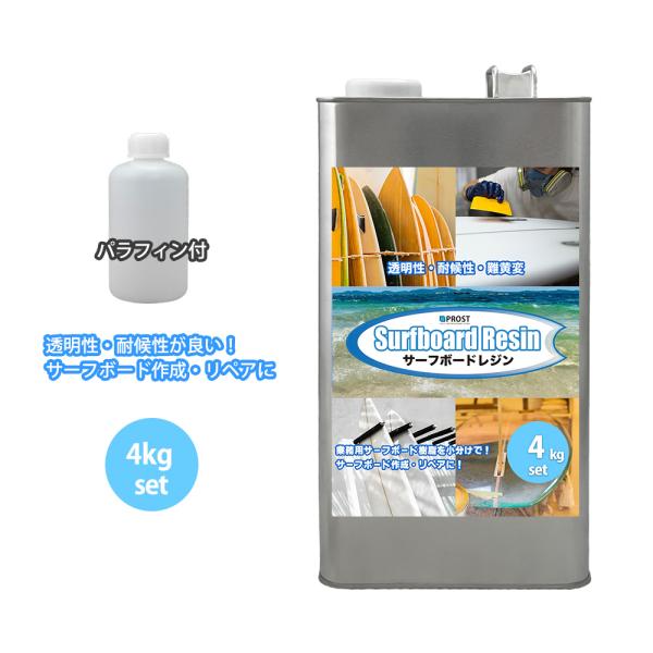 （商品内容）●PROST サーフボードレジン　4kg　ラミネート用（ノンパラフィン）●パラフィン 250ml●ベロ　1枚※別途、硬化剤が必要です。樹脂に対して0.5％〜3％を添加して使用してください。※パラフィンワックス/空気硬化剤を入れる...
