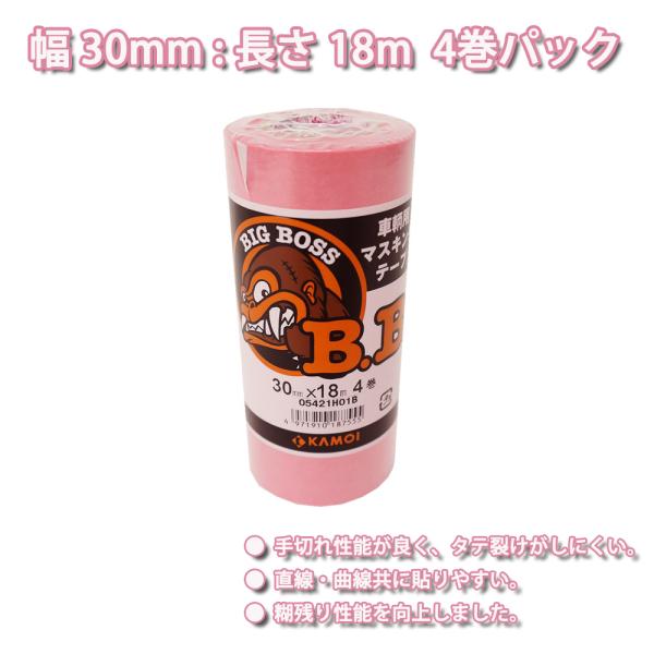 （商品内容）●マスキングテープ 幅30mm 長さ18M 　4巻パック