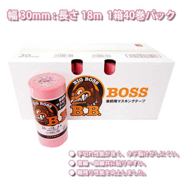 （商品内容）●マスキングテープ 幅30mm 長さ18M 1箱40巻入り