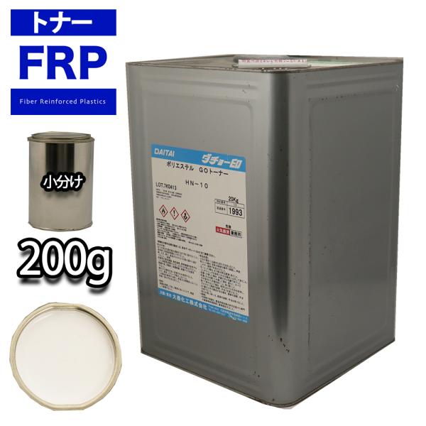 【商品内容】●FRPトナー N95 ホワイト 200g/説明書　★無地缶に詰め替えてのお届けとなります。【使用方法】・添加量は主剤100に対して5％混合です。・5％を基準に3％〜10％程度まで色相や外観に応じて添加して　下さい。・ゲルコート...