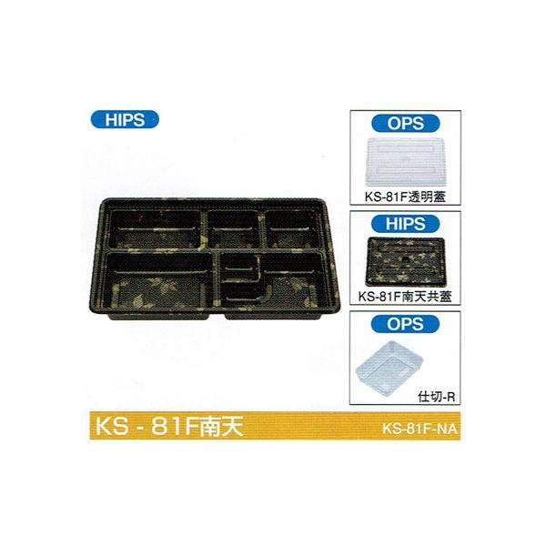 ※ご注意ください※個人宅配送不可の為、お届け先住所に農園名、店舗名、営業所名等屋号が必須となります。規格：外寸317mm×228mm×40mm材質：本体HIPS 蓋HIPS 仕切-R使用可色・柄：本体：南天 蓋：南天重量/枚：南天共蓋セット...