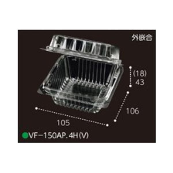 ※ご注意ください※個人宅配送不可の為、お届け先住所に農園名、店舗名、営業所名等屋号が必須となります。規格：105mm×106mm×高さ61(本体43+蓋18)mm材質：A-PET 外嵌合 4穴開きメーカー：エフピコチューパ株式会社1ケース：...