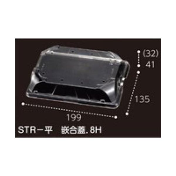 ※ご注意ください※個人宅配送不可の為、お届け先住所に農園名、店舗名、営業所名等屋号が必須となります。規格：199mm×135mm×高さ41(32)mm材質：エコAPETメーカー：エフピコチューパ株式会社1ケース：50枚×12袋入り