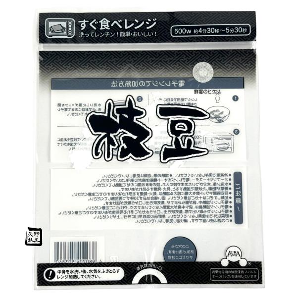 規格：厚さ0.04mm×巾170mm×長さ180+30mm材質：OP仕様：チャック付、蒸気穴付加熱時間目安：500W:約4分30秒〜5分30秒POS：4980704503860重量/枚：2.61gメーカー：株式会社ベルグリーンワイズ1ケース...