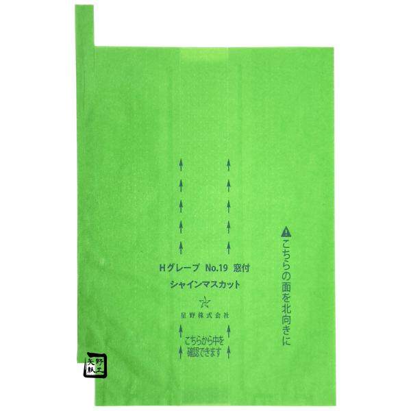 ※ご注意ください※個人宅配送不可の為、お届け先住所に農園名、店舗名、営業所名等屋号が必須となります。規格：215×300mm材質：本体/紙(35g/m2)・30μ、窓/OPP仕様：止め金有り、撥水加工、窓付きメーカー：星野株式会社1ケース：...
