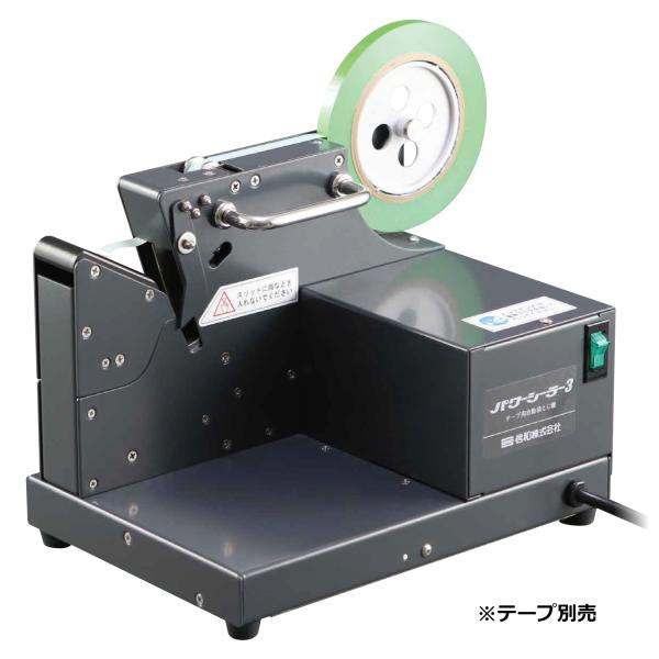 規格：幅180×奥行283×高さ230mm材質：スチール重量/台：5.7kg消費電力：50VA使用電源：AC100V(一般家庭用電源)使用フューズ：2A付属品：変換プラグメーカー：信和株式会社入数：1台※カット部分有の場合でも取り外しは可能...