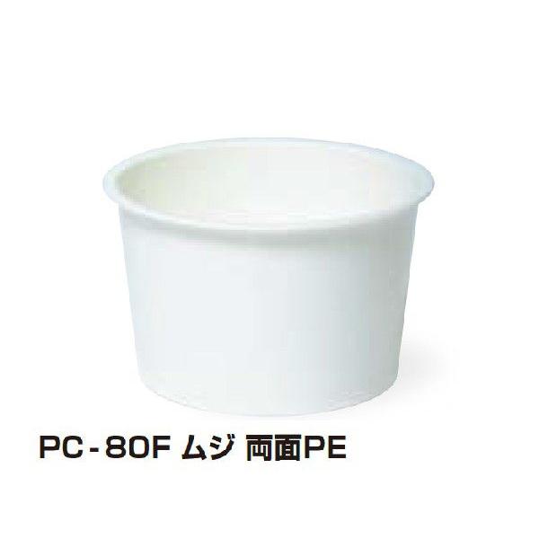 ※ご注意ください※個人宅配送不可の為、お届け先住所に農園名、店舗名、営業所名等屋号が必須となります。規格：口径70.2×高さ43.4×底径55.3mm 104ml 71口径 国内産材質：紙 両面PEラミ加工メーカー：東罐興業株式会社1ケース...