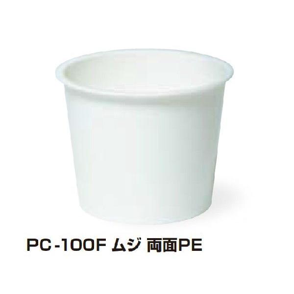 ※ご注意ください※個人宅配送不可の為、お届け先住所に農園名、店舗名、営業所名等屋号が必須となります。規格：口径70.5×高さ55×底径53.2mm 132ml 71口径 国内産材質：紙 両面PEラミ加工メーカー：東罐興業株式会社1ケース：2...