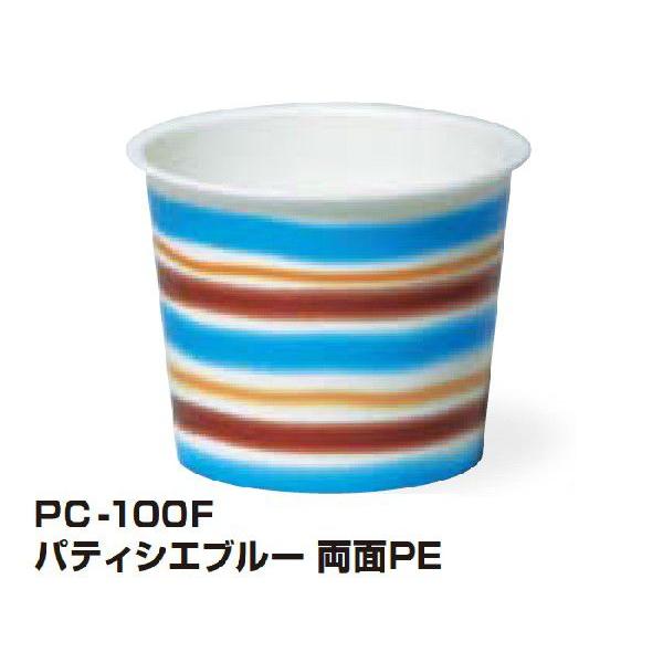 ※ご注意ください※個人宅配送不可の為、お届け先住所に農園名、店舗名、営業所名等屋号が必須となります。規格：口径70.5×高さ55×底径53.2mm 132ml 71口径 国内産材質：紙 両面PEラミ加工メーカー：東罐興業株式会社1ケース：2...