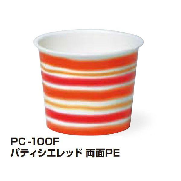 ※ご注意ください※個人宅配送不可の為、お届け先住所に農園名、店舗名、営業所名等屋号が必須となります。規格：口径70.5×高さ55×底径53.2mm 132ml 71口径 国内産材質：紙 両面PEラミ加工メーカー：東罐興業株式会社1ケース：2...