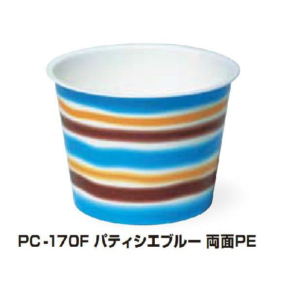 ※ご注意ください※個人宅配送不可の為、お届け先住所に農園名、店舗名、営業所名等屋号が必須となります。規格：口径87.7×高さ63×底径63.8mm 220ml 88口径 国内産材質：紙 両面PEラミ加工メーカー：東罐興業株式会社1ケース：1...