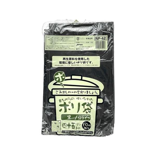 規格：厚さ0.03mm×巾650mm×長さ800mm(45リットル)材質：再生LLDPEカラー：黒メーカー：株式会社ジャパックス1ケース：10枚×60袋入り