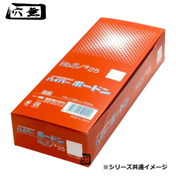 サイズ：厚さ0.025mm×巾150mm×長さ300mm 穴無し材質：OPP 両面防曇タイプメーカー：信和株式会社1ケース：1000枚×10箱入り