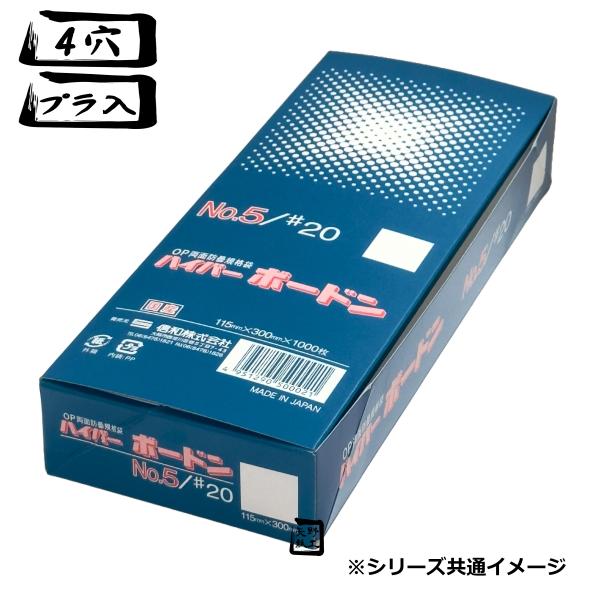 サイズ：厚さ0.02mm×巾150mm×長さ250mm 4穴開き材質：OPP 両面防曇タイプ プラマーク入りメーカー：信和株式会社1ケース：1000枚×10箱入り