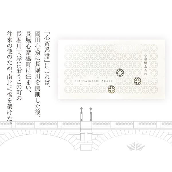 心斎橋の欄干があしらわれたパッケージで、心斎橋のお土産にピッタリの商品です。中には小分けのあられが8袋入っています。【小分けあられ内容】●鬼サラダ　●牛せん　●ハッピー　●ハートおかき　●三色サラダ　●磯辺　●飛鳥短尺　●バター木の葉内容量...