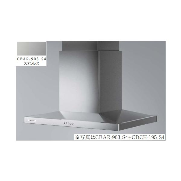 CBAR-903S4(ステンレス) ARIAFINA Center Barchetta(アリアフィーナ センターバルケッタ) ※北海道、沖縄,離島への販売は出来ません