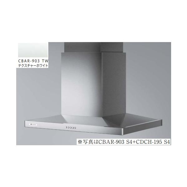 CBAR-903TW(テクスチャーホワイト) ARIAFINA Center Barchetta(アリアフィーナ センターバルケッタ) ※北海道、沖縄,離島への販売は出来ません